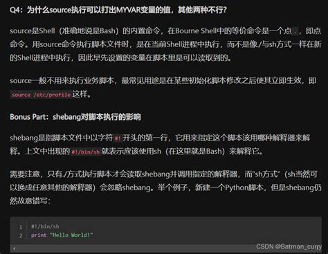用sh、 、source执行shell脚本到底有何不同？ 是否通过source启动脚本 csdn博客