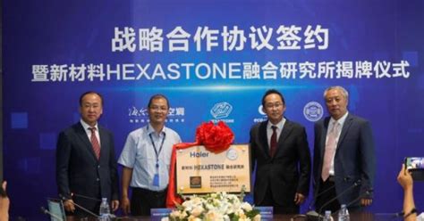 백색가전 브랜드 중국 하이얼그룹 에코파트너즈 헥사스톤 채택