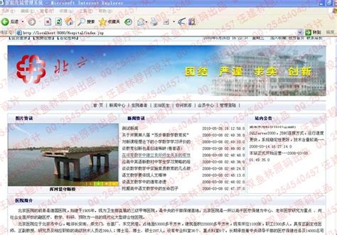 Jspsql2k医院住院信息管理系统 Javajsp类源码设计 计算机源码设计网