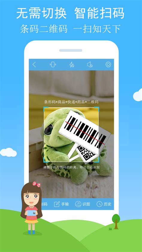 二维码与条形码官方下载 二维码与条形码 App 最新版本免费下载 应用宝官网