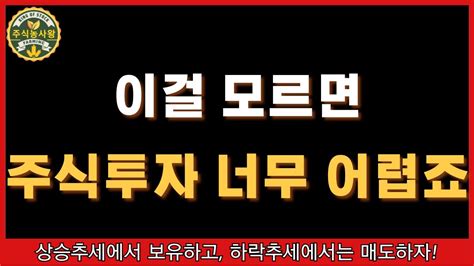 추세를 돌리는 맥점 자리 찾기 Youtube