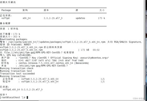 linux ftp的基本配置 linux ftp配置 csdn博客
