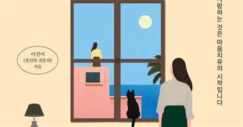 진정한 ‘나를 찾으려면 ‘내 감정을 먼저 알아야 한다 책의향기 온라인