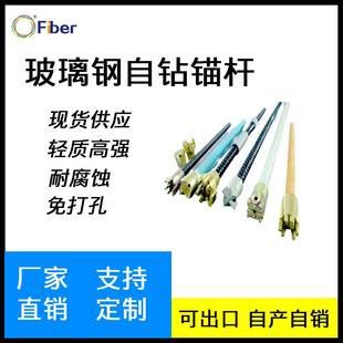 玻璃纤维 自钻式套管式中控灌浆锚杆 玻璃钢frp自钻锚杆 树脂 隧 阿里巴巴