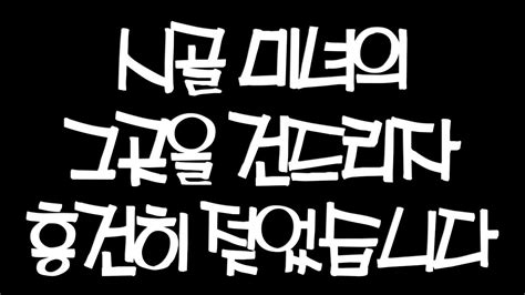 [실제사연] 시골 미녀의 그곳을 건드리자 흥건히 젖었습니다 Youtube