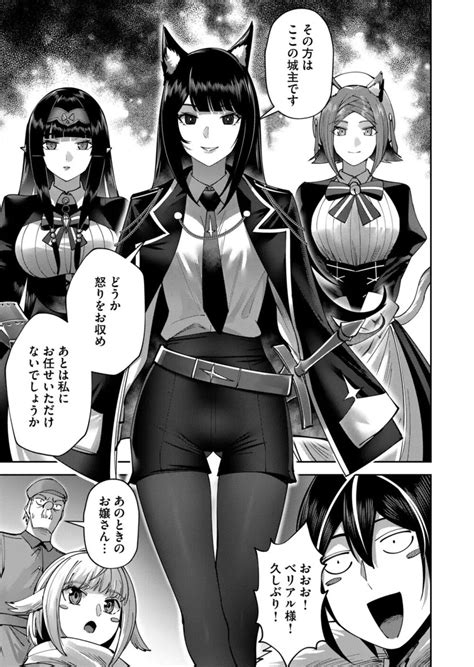 鬼畜英雄 Vol05 商業誌 エロ漫画 Momonga（モモンガッ）