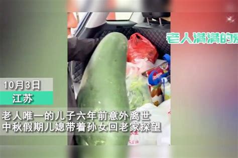 老人儿子六年前离世,中秋儿媳带孙女回老家探望公婆,随后太暖心 老人儿子六年前离世,中秋儿媳带孙女回老家探望公婆,随后太暖心