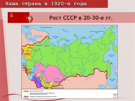 Образование СССР - презентация онлайн