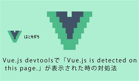 Vuejs3超初心者向け。リアクティブとref・reactiveの違い Vueは友達 Vuejs3超初心者向け。リアクティブとref・reactiveの違い Vueは友達