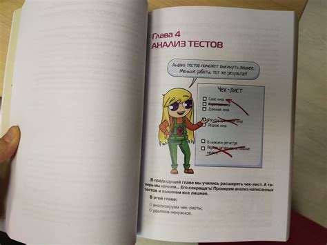 Что такое тестирование Курс молодого бойца Книга для новичков Хабр