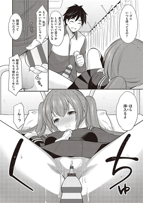Kakko Tsuketetara Sex Oshietette Iwareta I Was Trying To Be Cool And