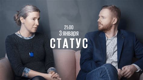 Статус / Екатерина Шульман* и Максим Курников // 03.01.2023 - YouTube