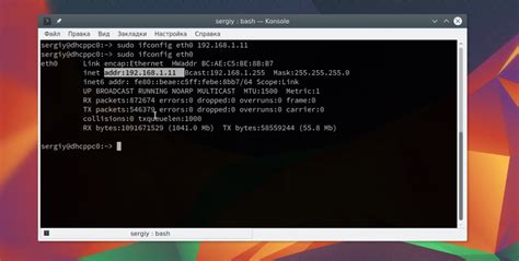 Команда Ifconfig примеры использования Losst