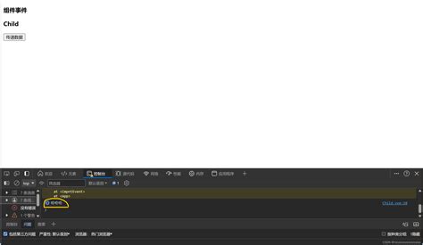 Vue学习笔记23 组件事件⭐ Csdn博客