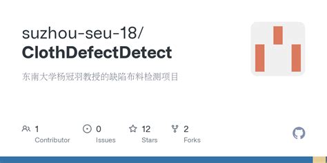 GitHub suzhou seu ClothDefectDetect 东南大学杨冠羽教授的缺陷布料检测项目