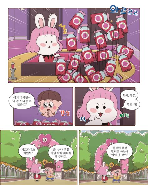 알라딘 미리보기 뱀파이어소녀 달자 애니북 3 두근두근 첫사랑