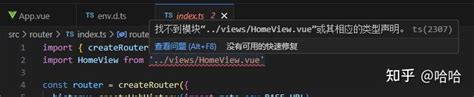 vue3：找不到模块“ views homeview vue”或其相应的类型声明 知乎