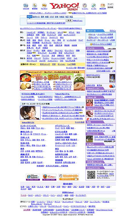 Yahoo！japan新トップページ公開 Itmedia News