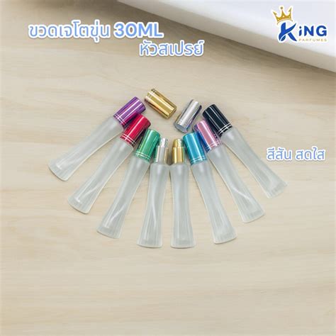 ขวดน้ำหอม เจโตขุ่น30ml ฝาสเปรย์ ขวดขายดีมากกว่า 10ปี Shopee Thailand