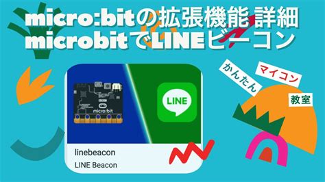 Microbit マイクロビットでクリックする：入力デバイスの機能を提供する拡張ブロックの紹介 第1067回 Youtube