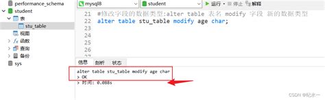 Mysql 数据表的基本操作mysql操作数据表的数据 Csdn博客