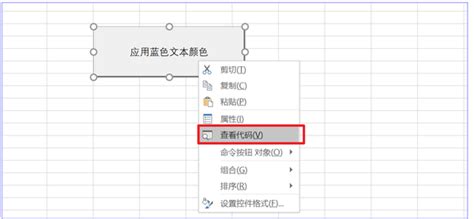在工作表中使用 Activex 控件 知乎
