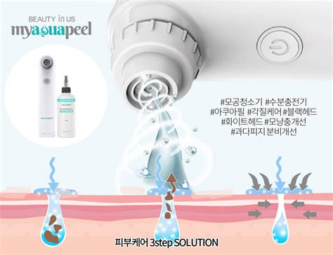 뷰티인어스 휴대용 각질 관리 아쿠아필링기 ‘마이아쿠아필 출시 이투데이