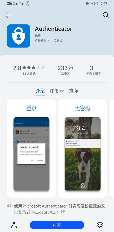 微软这个authenticator华为手机怎么用啊 Nga玩家社区