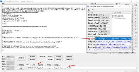 esp8266 01s mqtt 阿里云数据传输 esp8266 01s wifi模块利用mqtt协议传输数据 csdn博客