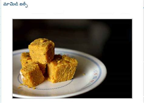 Telugu Web World Mango Burfy Sweet Recipe In Telugu Summer Special Item
