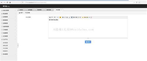 springmvc spring mybatis mysql jsp微信商城系统，有后台管理系统 代码 最代码