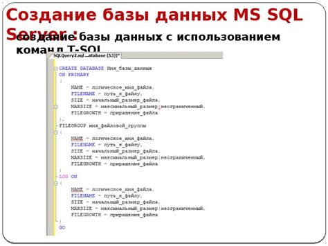 Создание базы данных и таблиц в Microsoft Sql Server