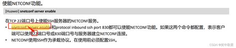 2023 华为 datacom hcie 真题题库 03 12 含解析 imaster nce campus 有哪些安全组 csdn博客