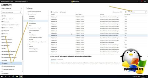 Как посмотреть логи на компьютере Windows 7
