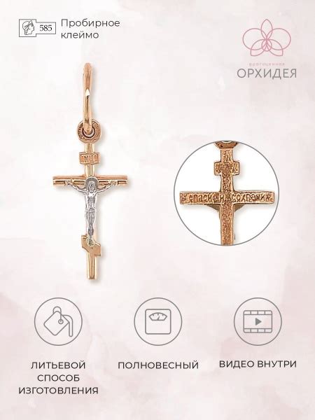 Крестик золотой женский купить на OZON по низкой цене (1004318137)