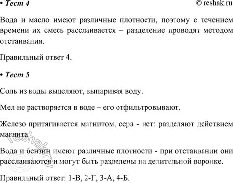 (Решено)Ответ на Тест Параграф 4 ГДЗ Рудзитис Фельдман 8 класс по химии