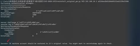 netlogon特权提升漏洞 cve 2020 1472 cve 2020 1472下载 csdn博客