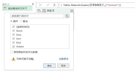 Power Query动态追加查询对文件夹下文件汇总power Query 文件夹 增量更新 Csdn博客