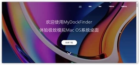 2分钟！教你把win电脑桌面秒变高端macos风格，这是要逆天了吗？ windows10变成macos风格 csdn博客