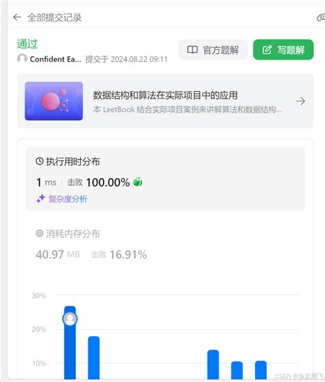 Leetcode 高频面试题 409最长回文串 Csdn博客