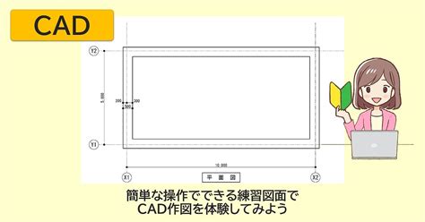 2本の線の間に均等な間隔で線を引きたい【jwcad】 コガワークス