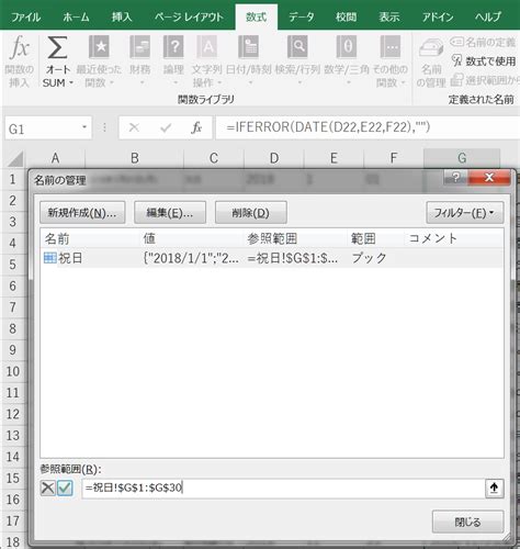【excel】高性能カレンダーを作る【自動計算、祝日対応、日付可変】 すんすけブログ