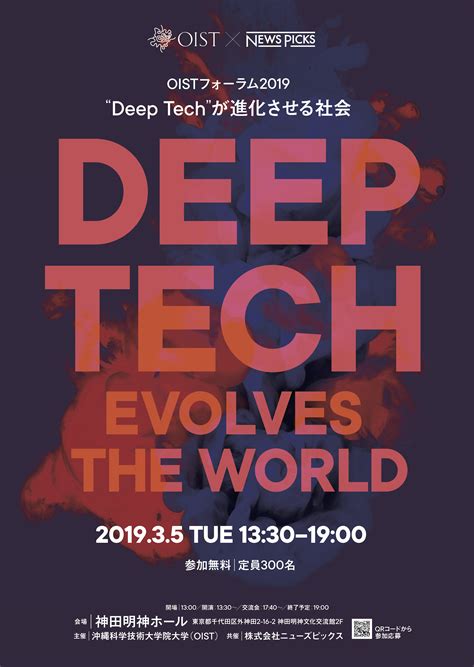 Oist Forum 2019 Deep Tech Evolves The World Oist Groups