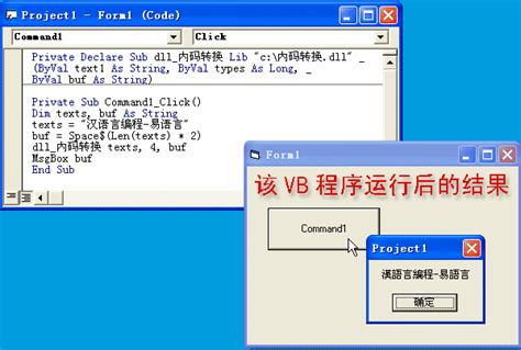 易语言汉语编程——易语言特性
