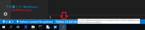 Python Journey VS Code 基本使用技巧 不自量力 の Weithenn