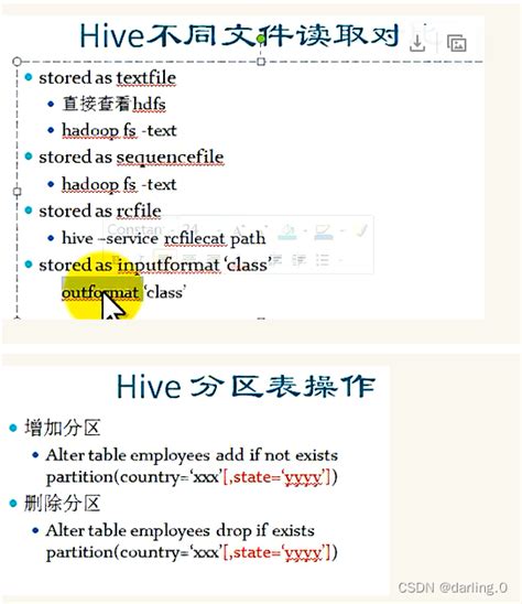 Hive基本操作指南 Csdn博客 Hive基本操作指南 Csdn博客