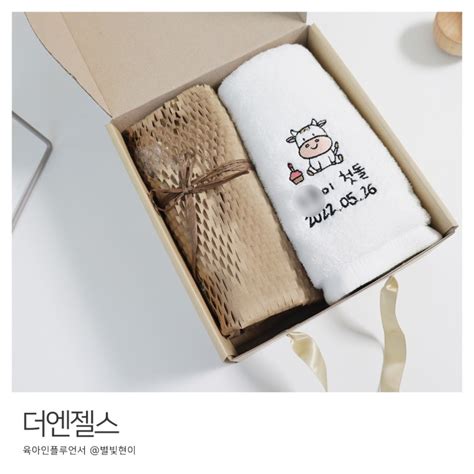 돌잔치 답례품 선물 준비 더엔젤스 자수 수건 예쁜 곳 발견 네이버 블로그