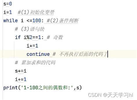 学习python——continue在whilefor循环中的使用以及空语句pass的使用python中continue语句必须在for和