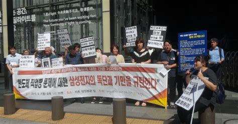 반올림 삼성전자 보상위원회 구성 발표는 독단과 기만