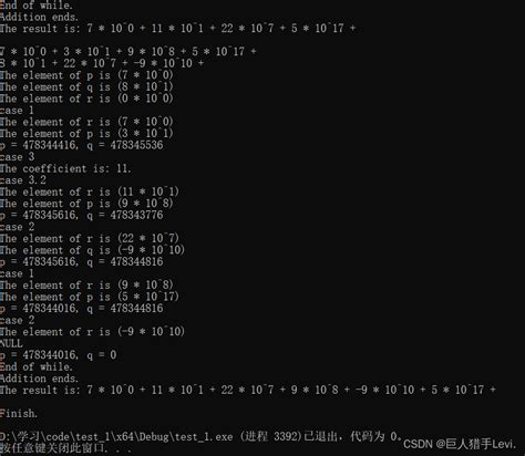 链表实现多项式加法 csdn博客